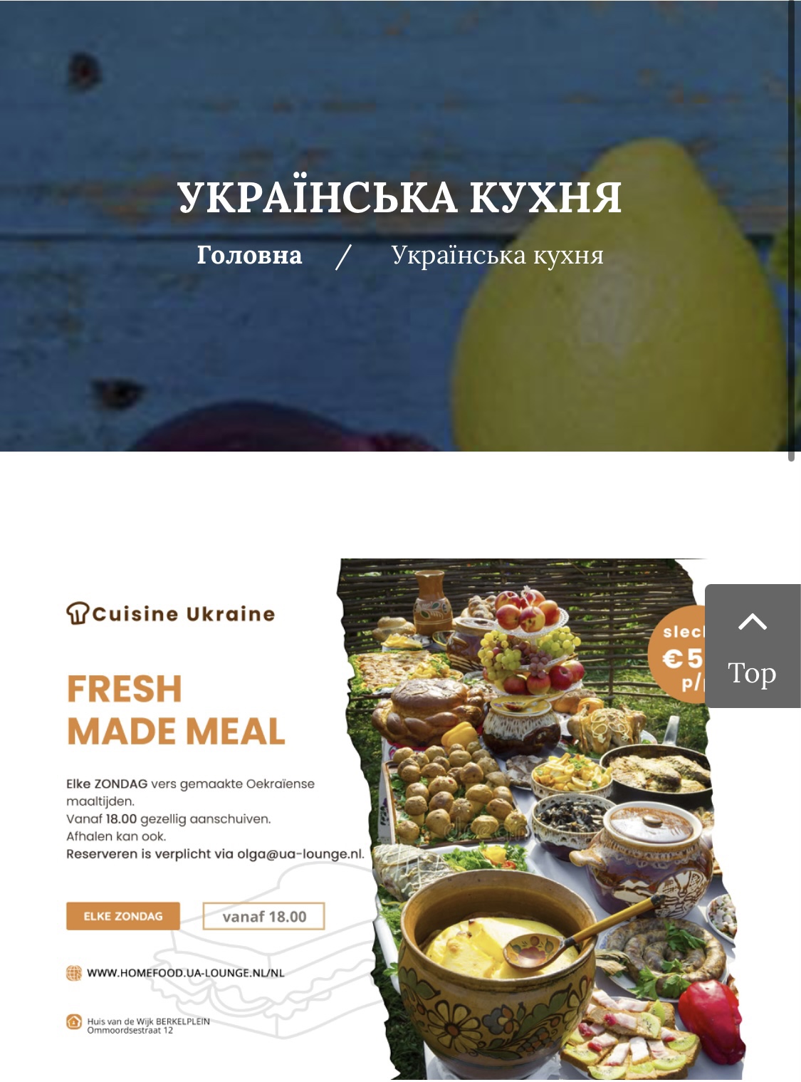УКРАЇНСЬКА КУХНЯ В НІДЕРЛАНДАХ | UKRAINIAN CUISINE IN NETHERLANDS ...