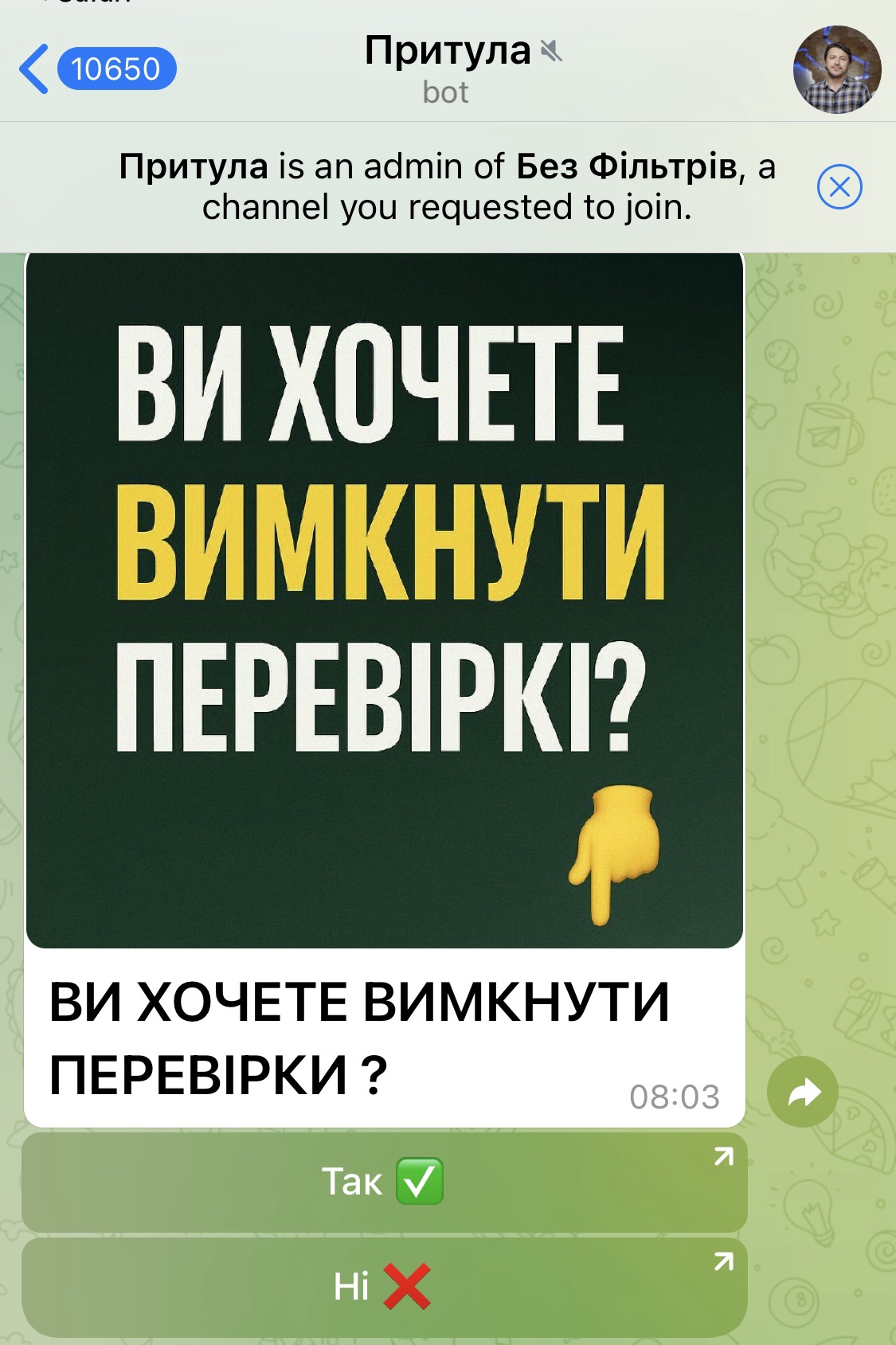 Screenshot – УСІМ | UWIN